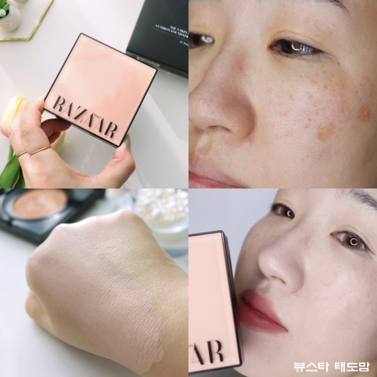 수분감 넘치는 하퍼스바자 쿠션파데 어떤게 좋지 네이버 블로그