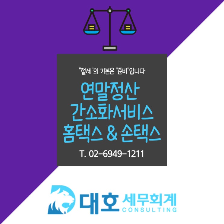 연말정산 간소화 서비스연말정산미리보기 안내홈택스 And 손택스연말정산 소득공제 Pdf 다운로드방법 알아보기 네이버 블로그