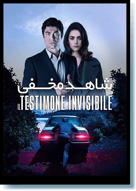 [스릴러영화] 인비저블 위트니스(The Invisible Witness, 2018) - 밀폐된 룸에서 발견된 연인의 시체, 무죄 ...