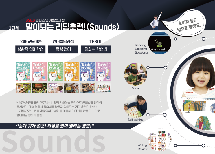 파머스영어 반송점 동탄 유치초등부 영어 파닉스반 모집1월17일 개강 네이버 블로그