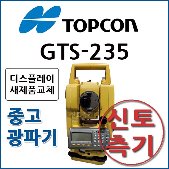 [중고 광파기] TOPCON 탑콘 GTS-235N★판매완료★ : 네이버 블로그
