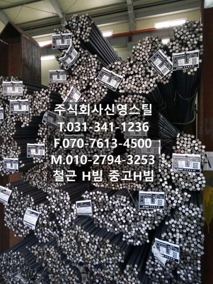 2022년 철강재잡설 철근 H빔 중고h빔 판매 가격 고재빔 토목빔 네이버 블로그