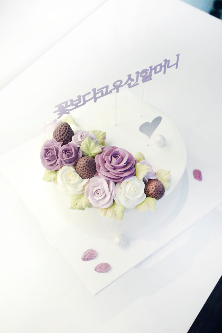 칠순케이크칠순기념일케이크플라워케이크일산케이크생신케이크일산기념일케잌일산플라워케잌일산플라워케이크버터플라워케이크일산