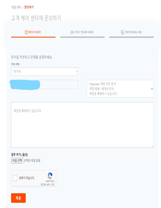 페이오니아 계정 탈퇴방법 : 네이버 블로그