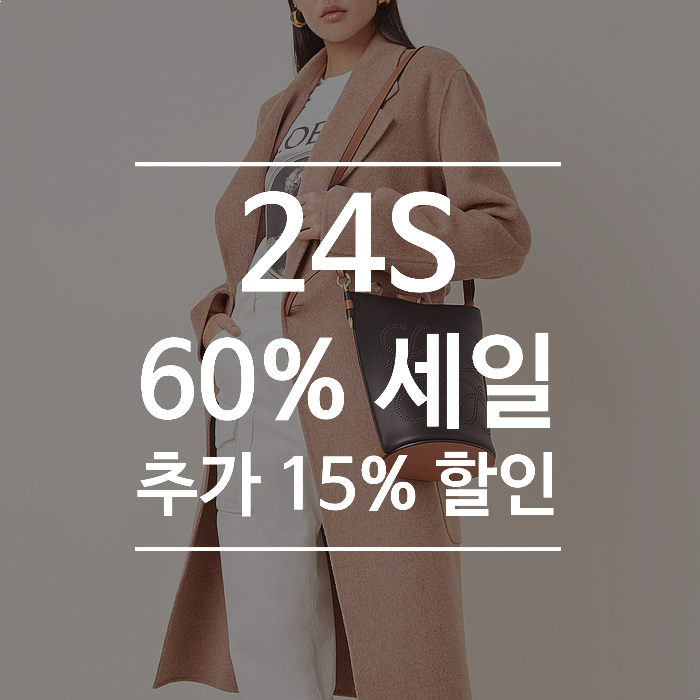 24s 직구 60 세일 상품 추가 15 할인코드 발급 로에베 버킷백 벌룬백 끌로에 다리아백 아페쎄 하프문 스톤