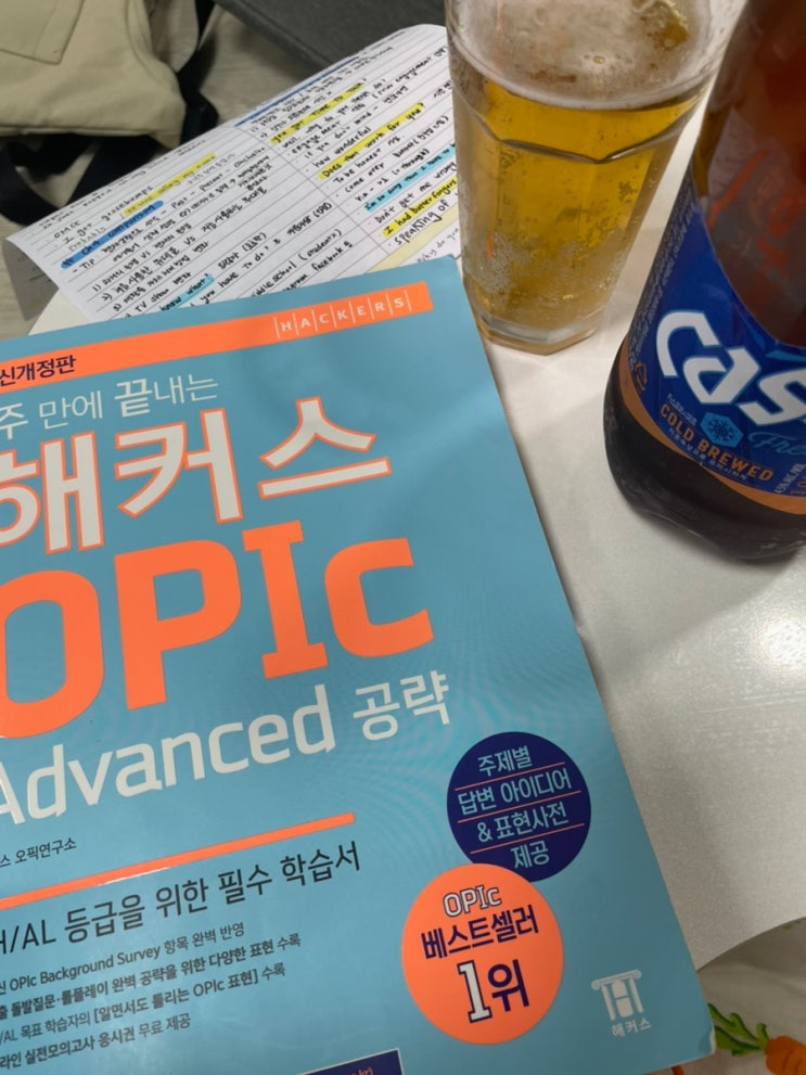 [OPIC] 2주 공부하고 첫 시험에 스크립트 없이 IH 받은 후기(클라라, 오픽노잼 비교) : 네이버 블로그