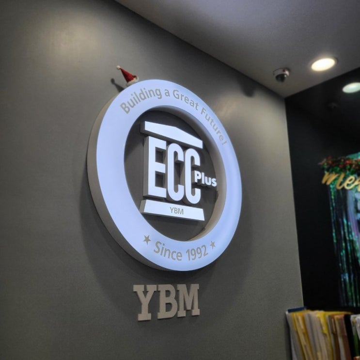 방문기_ YBM ECC 잉글루 영어유치부 광명직영점 입학상담 견학기 : 네이버 블로그