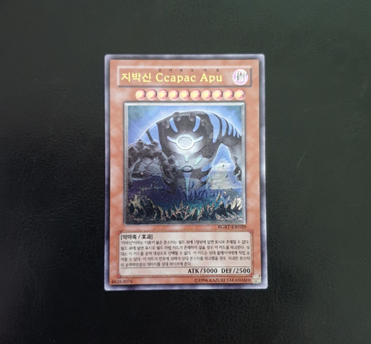 유희왕 카드 수집 - 지박신 Ccapac Apu ( RGBT-KR020 ) : 네이버 블로그