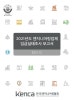 2022년 엔지니어링기술자노임단가한국엔지니어링협회 임금실태 조사보고서20211207 네이버 블로그