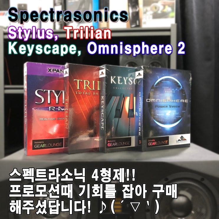 프로듀서의 툴 : Spectrasonics Keyscape, Omnisphere, Trilian, Stylus 스펙트라소닉스 ...