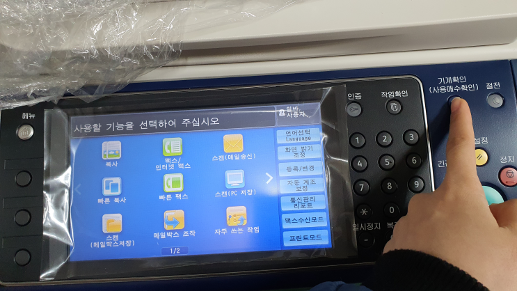 후지제록스 복합기 HP-GL/2색상표 인쇄(출력) 하는 방법 : 네이버 블로그