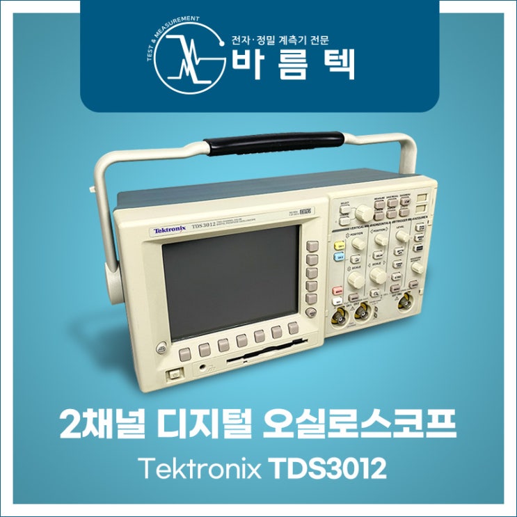 2채널 디지털오실로스코프 TEKTRONIX - TDS3012 (100MHz) : 네이버 블로그