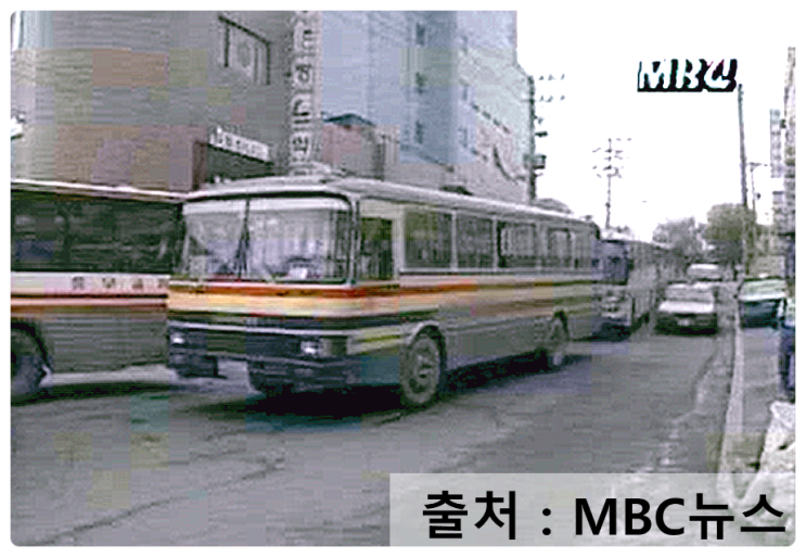 (MBC뉴스)『경진운수 발안~수원 시외완행버스 (대우 BF101)』 : 네이버 블로그
