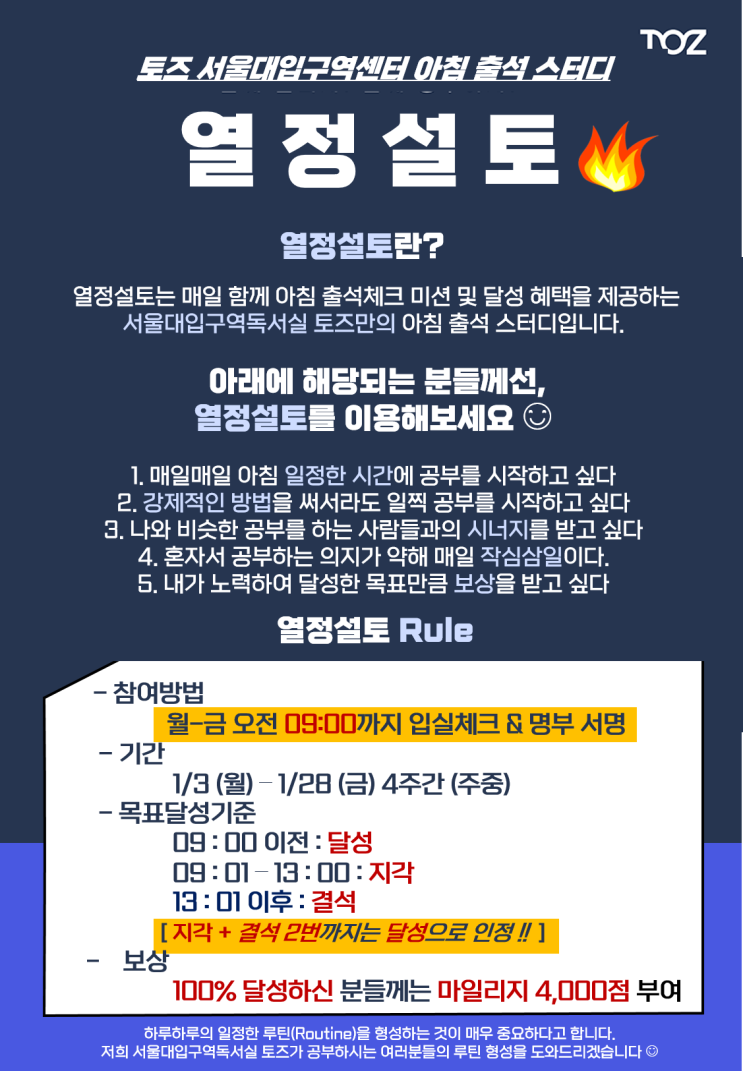 서울대입구독서실스터디카페 학습관리 스터디 토즈와 함께 네이버 블로그