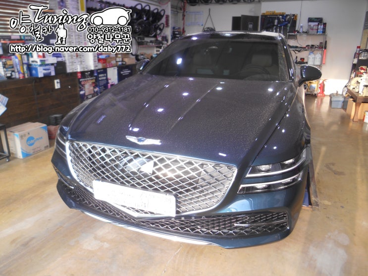 2022년식 올뉴 제네시스 G80 Gr3 고스트 도어 클로징 순정 옵션 추가 김포 튜닝 양철카 튜닝 네이버 블로그