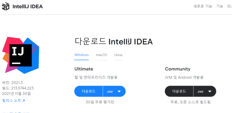 IntelliJ Community for windows 설치,spring boot 프로젝트 생성 및 구동하기 : 네이버 블로그