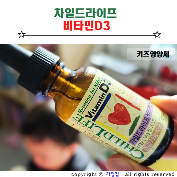 터미타임 방법 시기 함께 하면 좋은 신생아비타민d 차일드라이프 키즈영양제 네이버 블로그