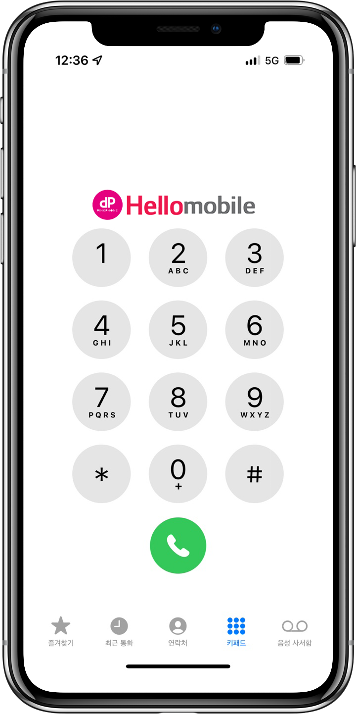 MNO, MVNO 통신사별 나밍번호 확인하기 (feat.SK, KT, LG 유심 개통 후 유심 다운로드하기) (With. 삼성폰, LG 폰, 아이폰) : 네이버 블로그