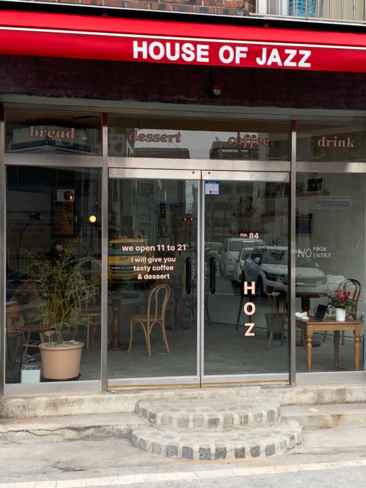 탄방동 카페 _ Hoz cafe : 네이버 블로그