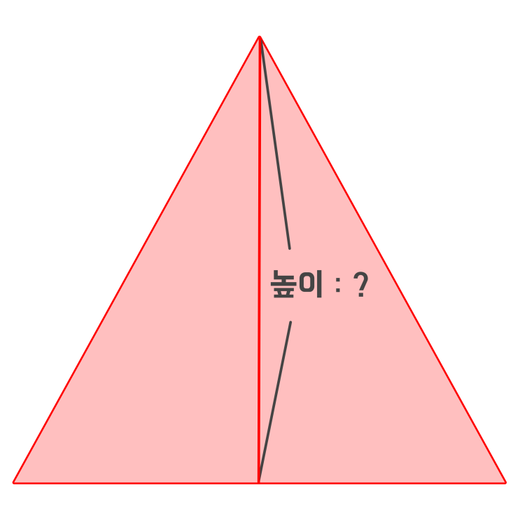 정삼각형 넓이 높이 공식 : 쉽게 공부하고 문제 풀이까지! : 네이버 블로그