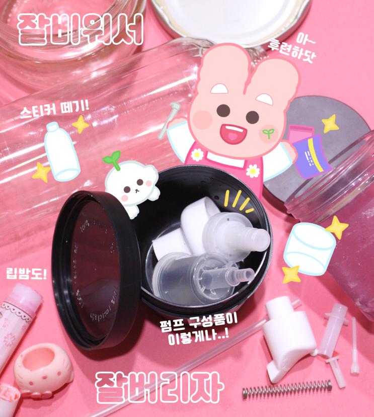 화장품 버리는법 공병 분리수거 간단하게 해 보기 네이버 블로그