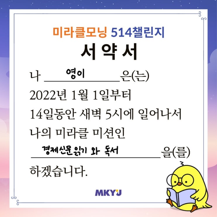 [의지박약에서 벗어나기] MKYU 미라클모닝 514챌린지 : 네이버 블로그