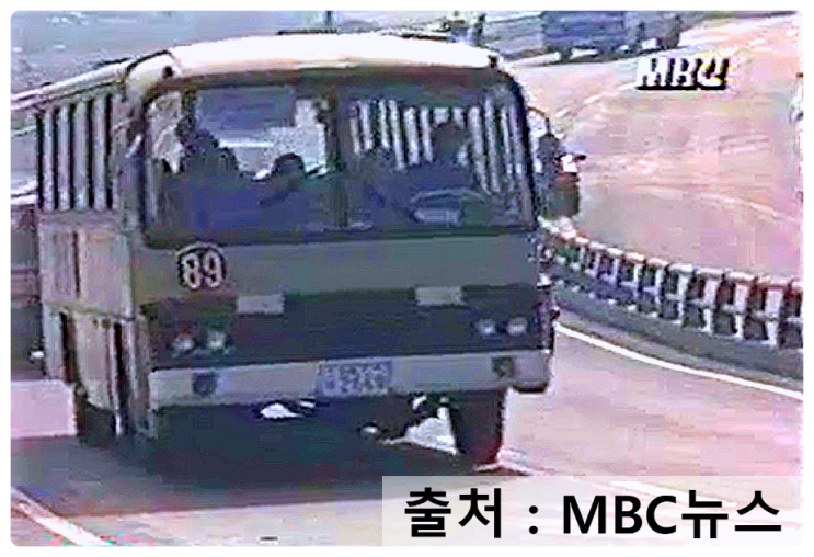 (MBC뉴스)『[서울특별시] 범진여객 89번 좌석버스 (현대 FB485)』 : 네이버 블로그