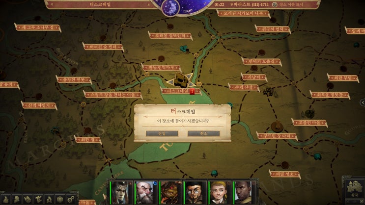 패스파인더: 킹메이커(PF: Kingmaker) 공략- 시민 폭동: 터스크데일(Tuskdale) 지역 : 네이버 블로그