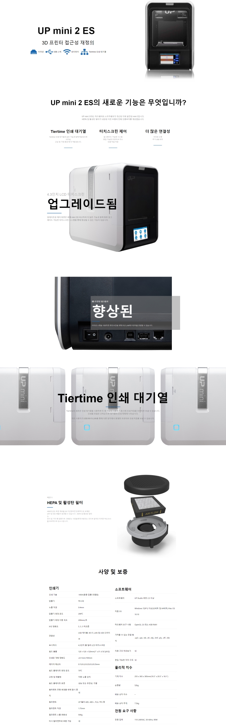 UP mini 2 ES : 네이버 블로그
