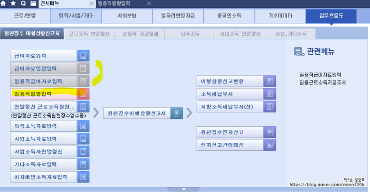 더존 스마트a 일용직 일괄 입력방법 네이버 블로그