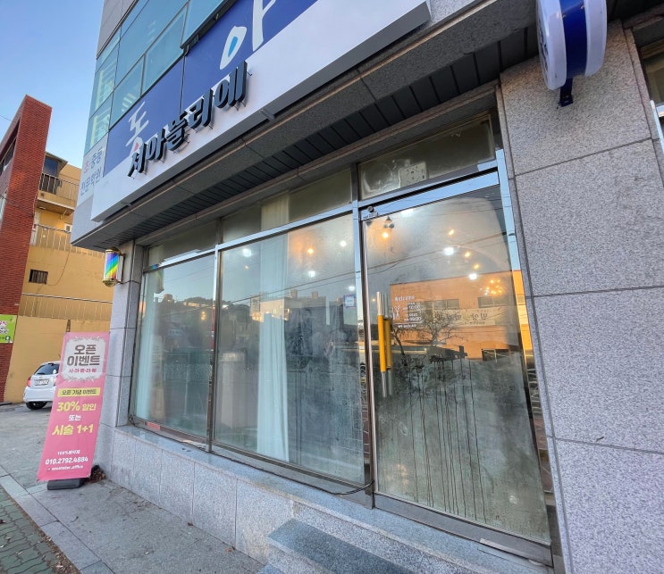 밀양미용실 원하는 스타일링으로 만족 100 서아뜰리에 방문 후기 네이버 블로그