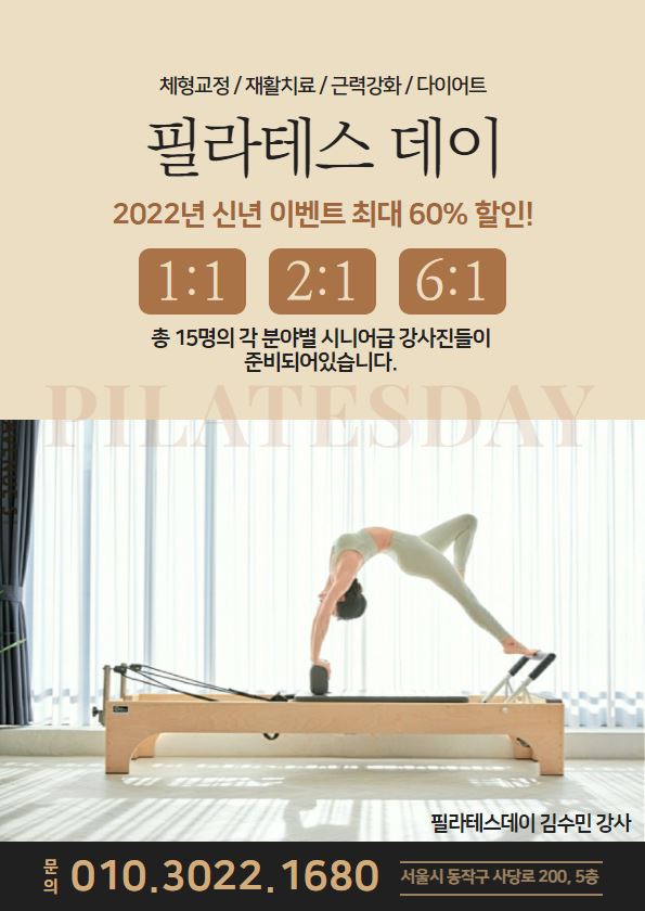 필라테스데이남성역필라테스 새해운동 초특가 패키지프로그램 시작해요💕 네이버 블로그