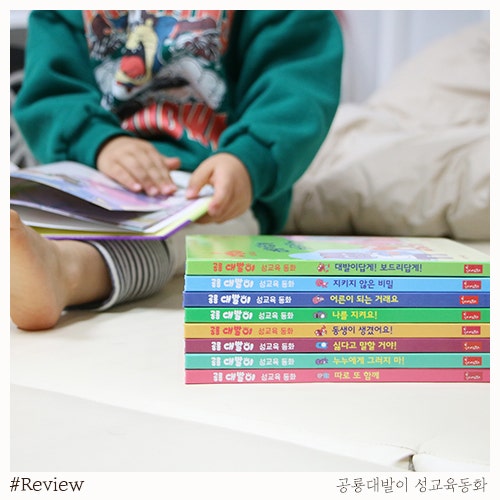 4세책추천 공룡대발이 첫성교육동화로 친근하게 시작 네이버 블로그