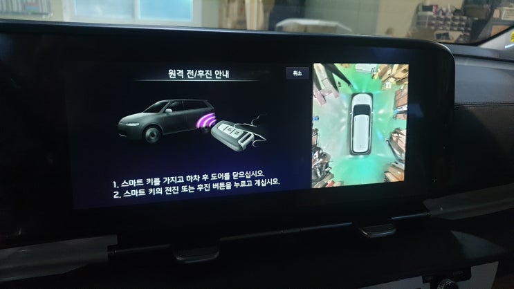탁송날 바로 튜닝! 카니발 KA4 22년형 차량에 RSPA(원격 스마트 주차 보조) 옵션 장착 작업 : 네이버 블로그