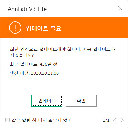 윈도우7 에서 V3Lite 업데이트 하기. KB4490628, KB4474419 설치 : 네이버 블로그