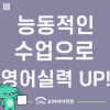 서초성인어학원 11맞춤 수업으로 영어 실력 Up 네이버 블로그