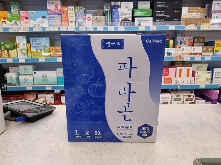 [셀메드] 파라곤 하남스타약국 입고! : 네이버 블로그