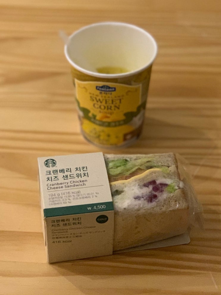 스타벅스 샌드위치 메뉴 추천 크랜베리 치킨 치즈 샌드위치 칼로리 가격 네이버 블로그