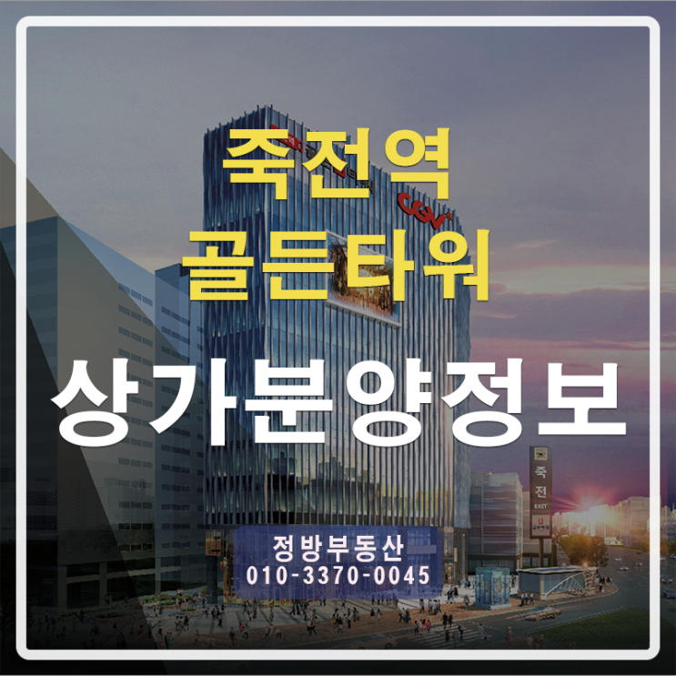 대구 죽전역 골든타워 분양정보 달서구 죽전동 상가 네이버 블로그