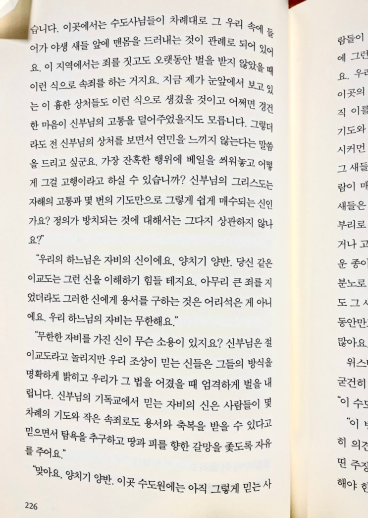 [파묻힌 거인] 가즈오 이시구로 : 네이버 블로그