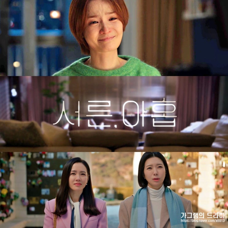 서른아홉 최종화 결말, 손예진 전미도 김지현 친애하는 등장인물 워맨스 (ft. 공식 영상) _종영 드라마 : 네이버 블로그