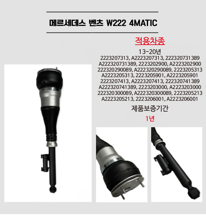 벤츠 W222 4MATIC 리어 재생에어쇼바 에어텍 : 네이버 블로그