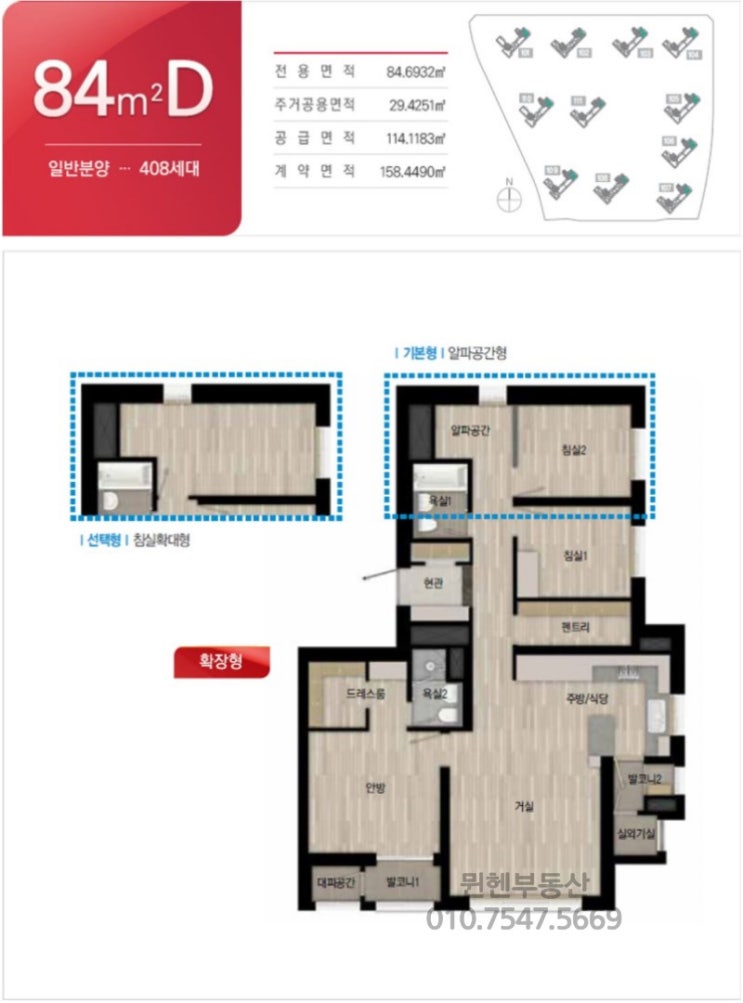 송도 SK뷰 평면도 분석 - 75 84A 84B 84C 84D 99 : 네이버 블로그