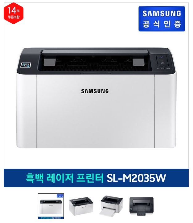 프린터를 사요 : 삼성 SL-M2035W : 네이버 블로그