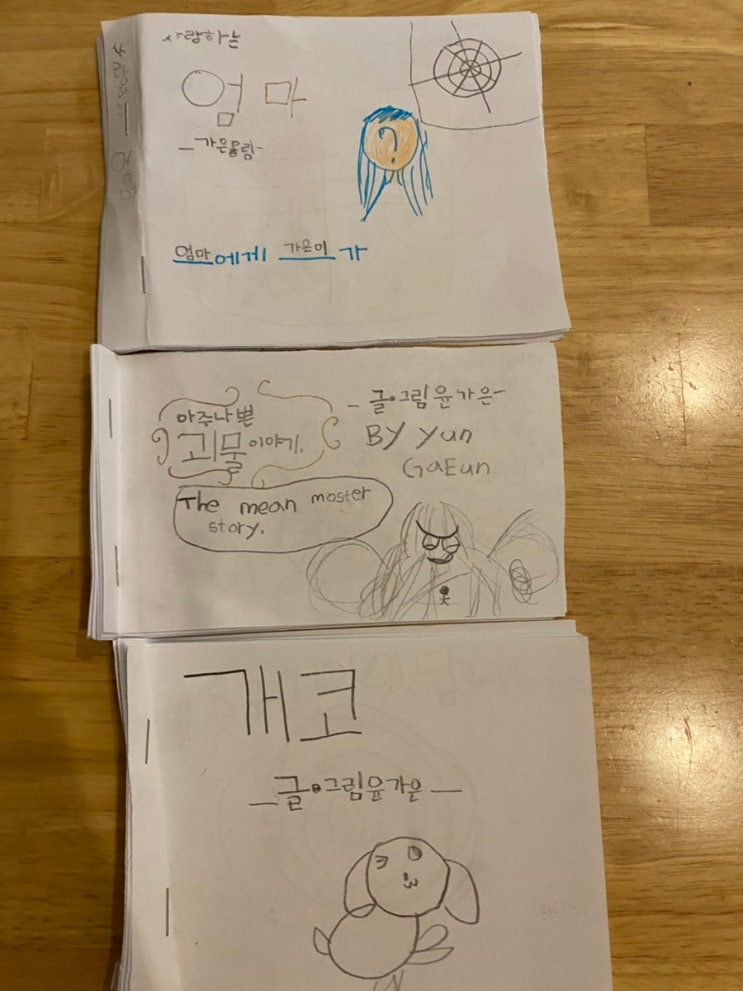 8세 글쓰기 : 네이버 블로그