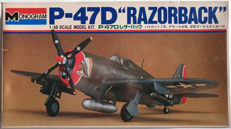 Monogram-Bandai 1/48 P-47D Razorback : 네이버 블로그