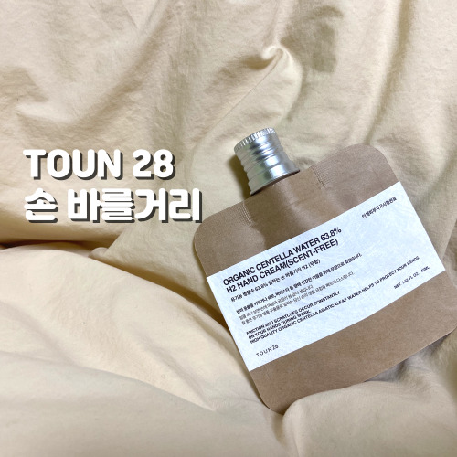 [리뷰] TOUN28 톤 28 일하는 손 바를거리 H2 무향 / 핸드크림 : 네이버 블로그