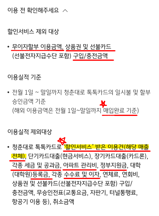 Kb 국민카드 일반 결제 기준 간편결제 할인 제외 실적인정 Isp 페이북 Misp 네이버 블로그