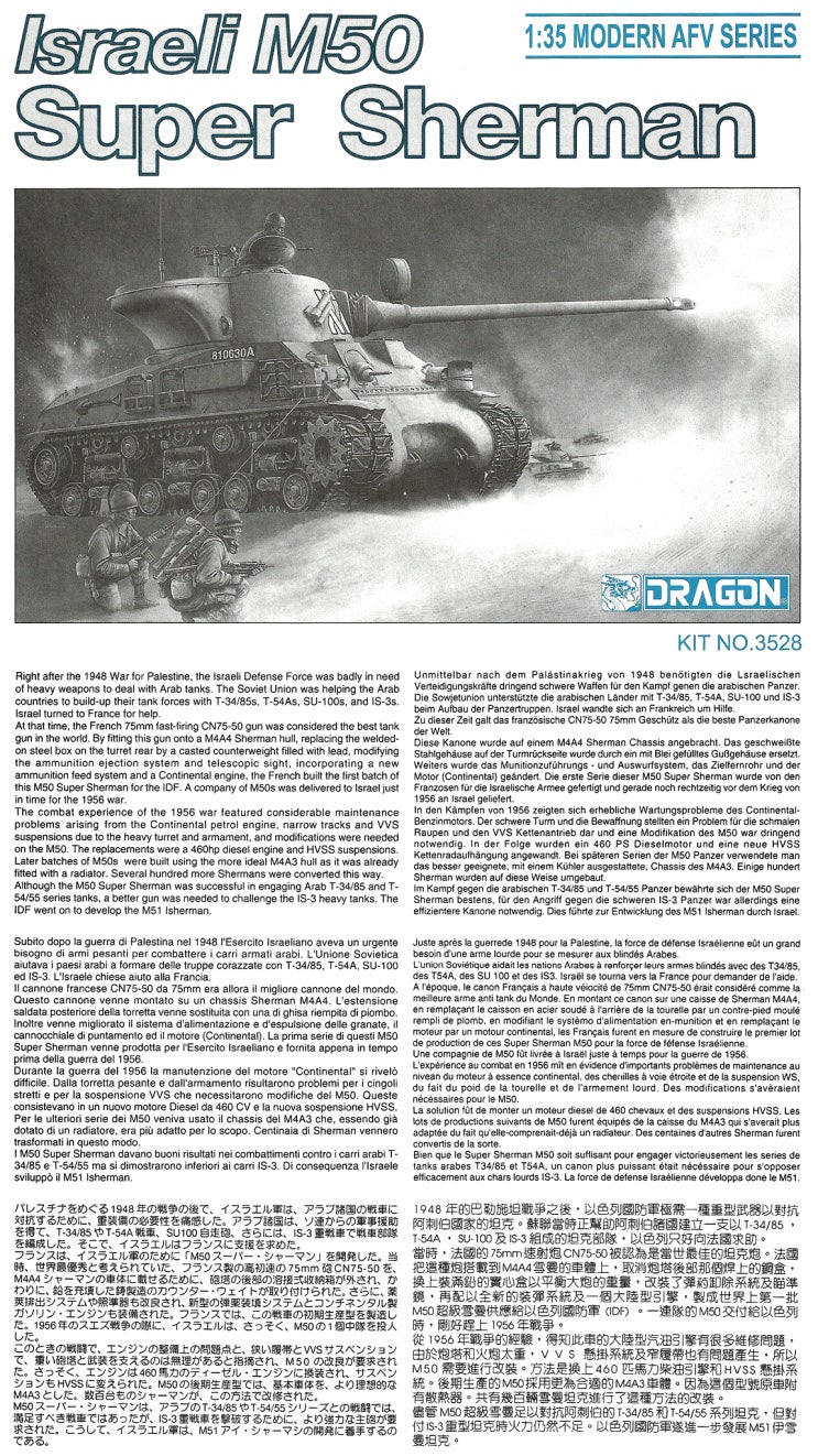 Dragon 1/35 M50 Super Sherman instruction : 네이버 블로그