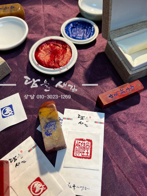 잠실 송파 문정 캘리그라피 수제 도장 사업운에 좋은 법인도장 직인 수제 전각 전문 네이버 블로그